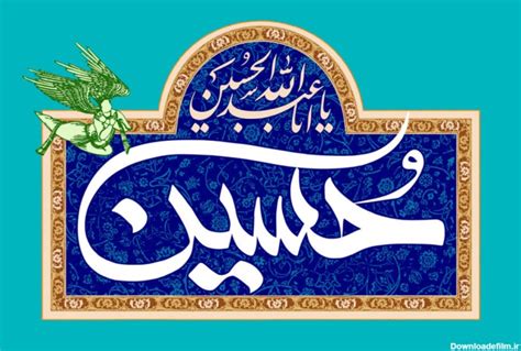 عکس تولد ارباب حسین