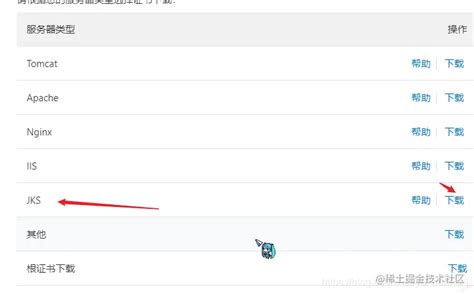 Spring Boot配置SSL证书开启httpshttps会使我们的网站更加安全起码看起来似乎好一些这里分享S 掘金
