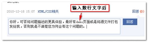 Div模拟textarea文本域轻松实现高度自适应 张鑫旭 鑫空间 鑫生活