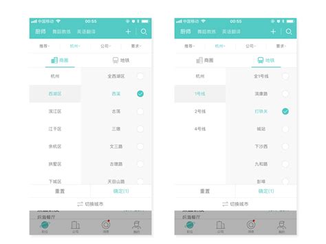 筛选功能设计总结