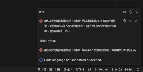 Python Taiwan Vs Code 請問一下這個要怎麼辦～～