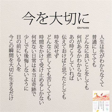 Best Quotes My Way You Changed