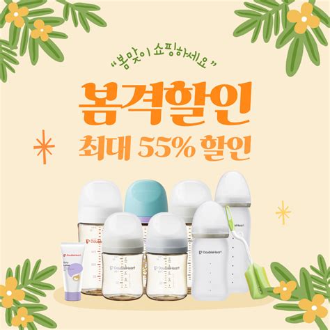 이벤트 더블하트