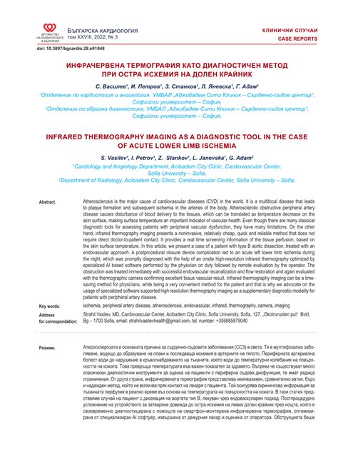 Pdf Infrared Thermography Imaging As A Diagnostic Tool In The Case Of Acute Lower Limb Ischemia
