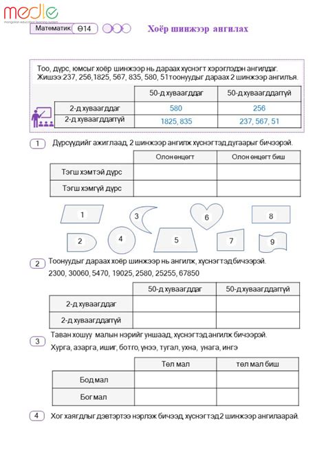 Worksheetstudent200002440666121