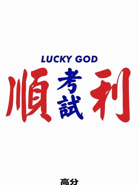 中考加油 堆糖美图壁纸兴趣社区