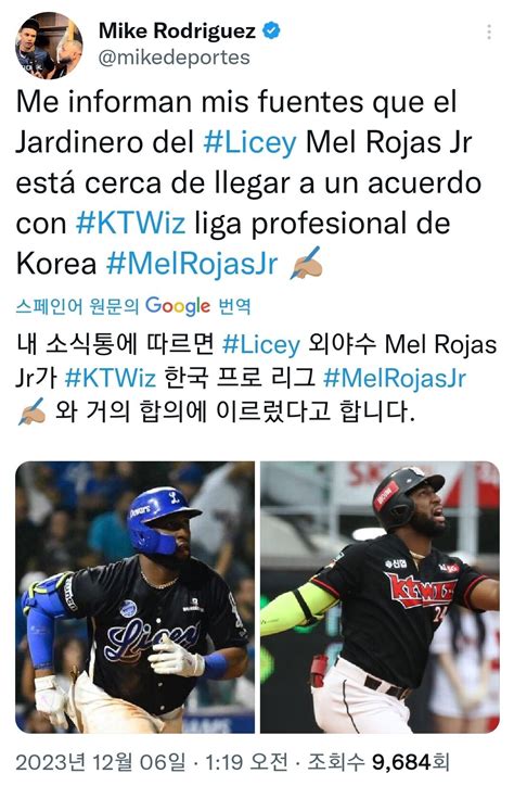 멜 로하스 주니어 Kbokt 복귀 해외썰 야구 에펨코리아