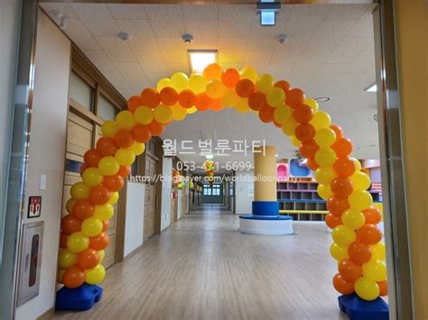 초등학교 입학식 졸업식 풍선장식 대구 풍선장식 이벤트 네이버 블로그