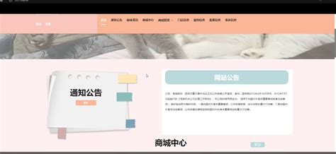 Javaspringbootvue的猫咖管理系统 （程序论文讲解安装调试售后） Csdn博客