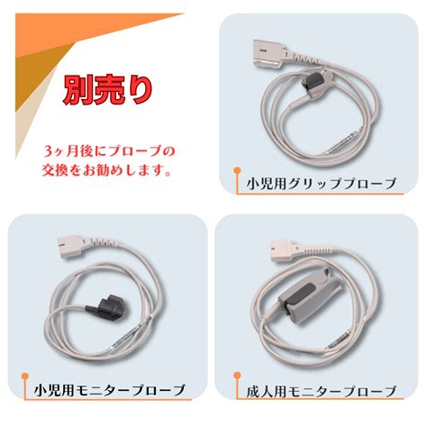 【選べるプローブ】新生児から成人まで使用可能・アラーム機能とpi値機能付き！ 医療用 パルスオキシメータ 医療機器認証 国内検査済 内蔵機能検査用器具 特定保守管理医療機器 プローブ付き 睡眠