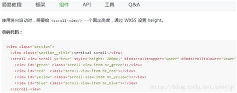 微信小程序scroll View Bindscrolltoupper And Bindscrolltolower不响应的问题小程序scrollview滚动到顶部未触发