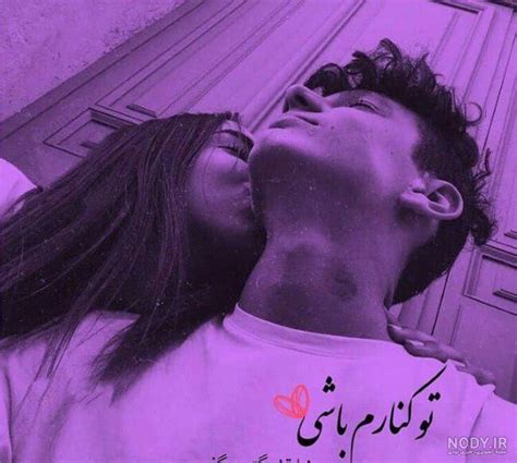 عکس پروف عاشقانه شاخ عکس نودی