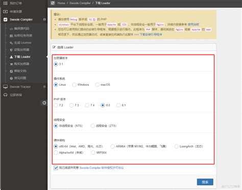 Swoole Compiler 加密的php代码使用swoole Loader运行西瓜霜的技术博客51cto博客