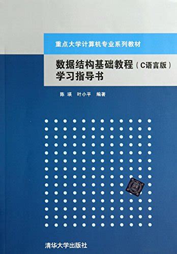 Data Structure Based Tutorial C Language Version Study Guide Book
