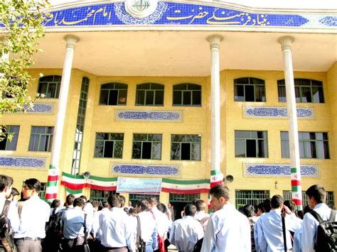 دبیرستان امام محمد باقر