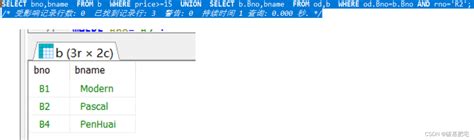 数据库系统原理实验报告5 数据查询1掌握数据查询select语句能够灵活使用它的各个子句进行各种查询包括分组查询、 Csdn博客