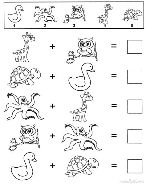 Математика для дошкольников в картинках Реши примеры пользуясь подсказкой в рамке