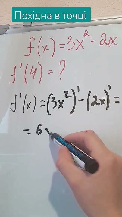Значення похідної в точці Respect Youtubers School Youtubeshorts