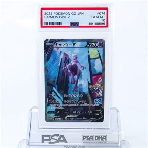 Psa 10 ミュウツーv 074071 Sr Sa スペシャルアート ポケモンカード 2022 ポケモンgo Gem Mint Psa10