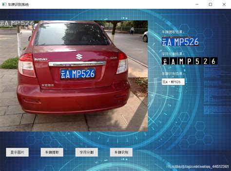 车牌识别系统分步详解 车牌识别 csdn csdn博客