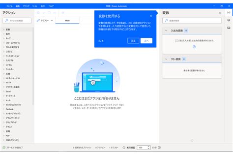 【初心者向け】power Automate Desktop 変数の簡単な使い方│power Automate Desktopを誰でも楽しく簡単に！