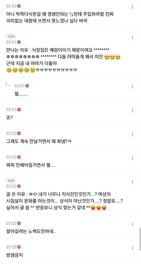 결혼을 앞두고 ‘여성역사때문에 ㅋㅋ 예비신랑이랑 다툰 여시 포텐 터짐 최신순 에펨코리아