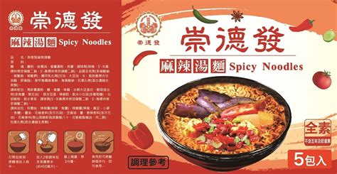 崇德發藥膳麵麻辣麵鮮蔬麵泡麵素食麵 崇德發素食購物網