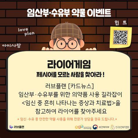 이벤트 소통·참여 임신육아종합포털 아이사랑