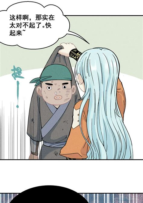 01 鐵骨錚錚派 萬古最強宗 包子漫畫