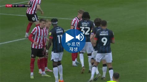 승격 Po 1차전 선덜랜드 Vs 루턴 타운 루턴 엘리자 아데바요 선제골 ㄷㄷㄷㄷㄷㄷㄷㄷㄷㄷㄷㄷㄷ 유머움짤이슈 에펨코리아