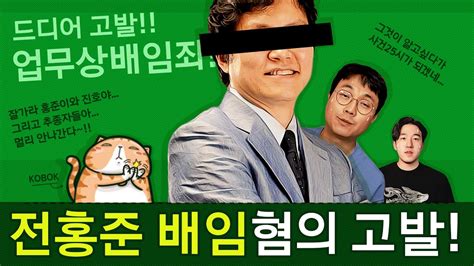 피프티 피프티 어트랙트 전홍준을 배임으로 고발 피프티피프티 녹취피프티피프티 근황피프티피프티피프티 피프티 논란피프티피프티 소송피프티피프티피프티 아란 Youtube