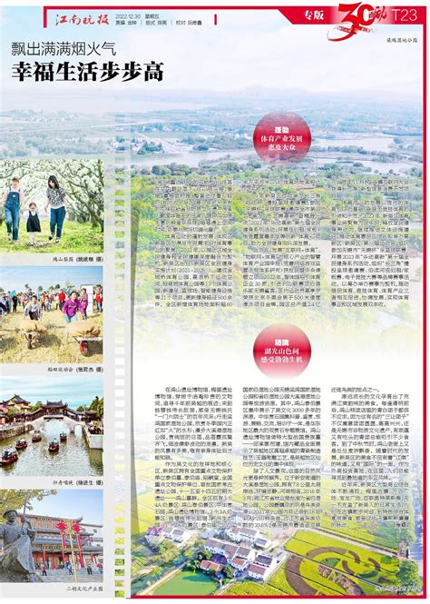 创刊30周年特刊