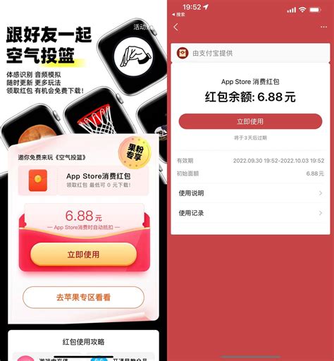 支付宝领appstore最高10元红包大大导航网
