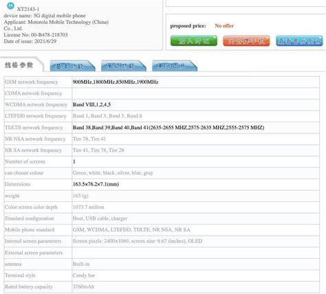 Motorola Edge And Edge Pro Appear On Tenaa