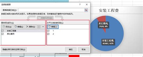 Excel修改图表图例项和轴标签 Dytommyhuang 博客园