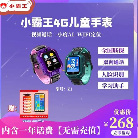 儿童电话手表免费送怎么才能做好？ 知乎