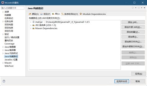 【practical】eclipse项目导入javax mail java mail 1 6 2 final release javax