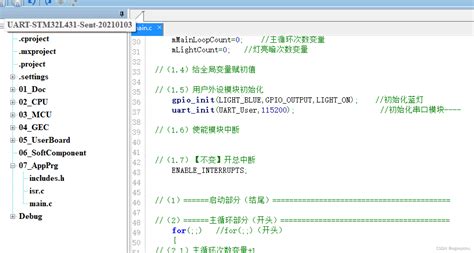 uart 2串口控制与led灯响应示例 csdn博客