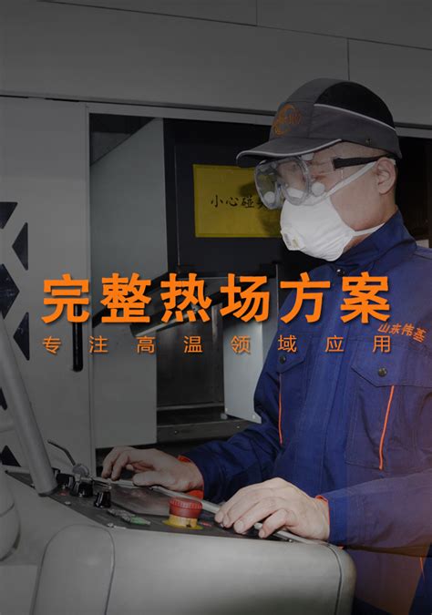 山东伟基炭科技有限公司 官网
