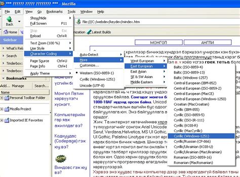 Mongolian Language Tools Documentations