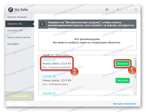 Jak instalować pliki DLL