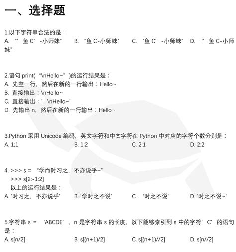 P 字符串类型 Python交流 技术交流 鱼C论坛 Powered by Discuz