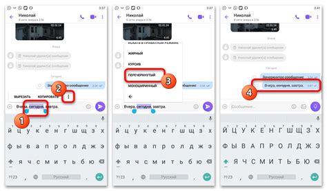 Как сделать зачеркнутый текст в Вайбере