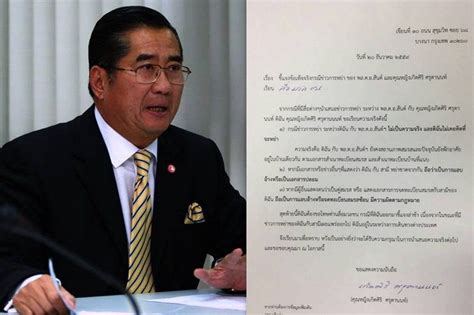 คุณหญิงเกิดศิริโต้หย่าพล ต อ สันต์ ยันสถานภาพสมรส