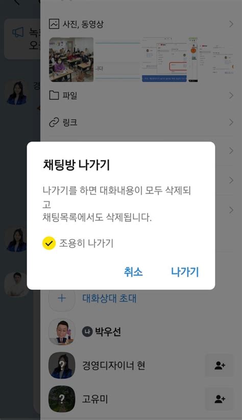 재미있고 편리한 카카오톡 최신기능 3가지 네이버 블로그