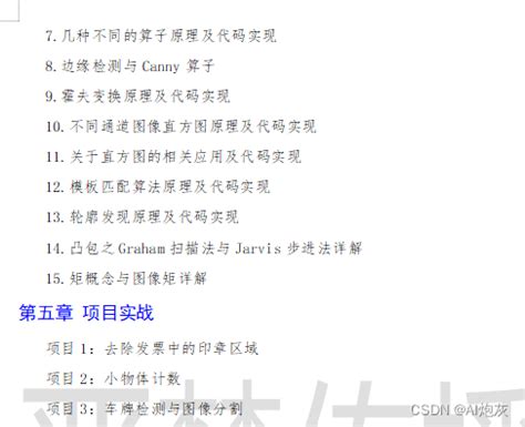 C 和OpenCV从基础到实战视频课程开讲了 CSDN博客