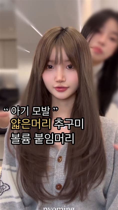 볼륨붙임머리 창시자” Haum 표밍 Haumpyoming • Instagram Photos And Videos