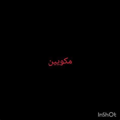 لایتین مکویین