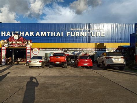 หัตถกรรมไทย ร้านหัตถกรรมไทยเฟอร์นิเจอร์ ขอนแก่น